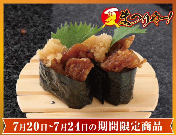 torikawa | まつりや