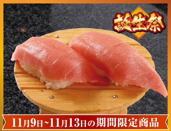 maguro-toro | まつりや